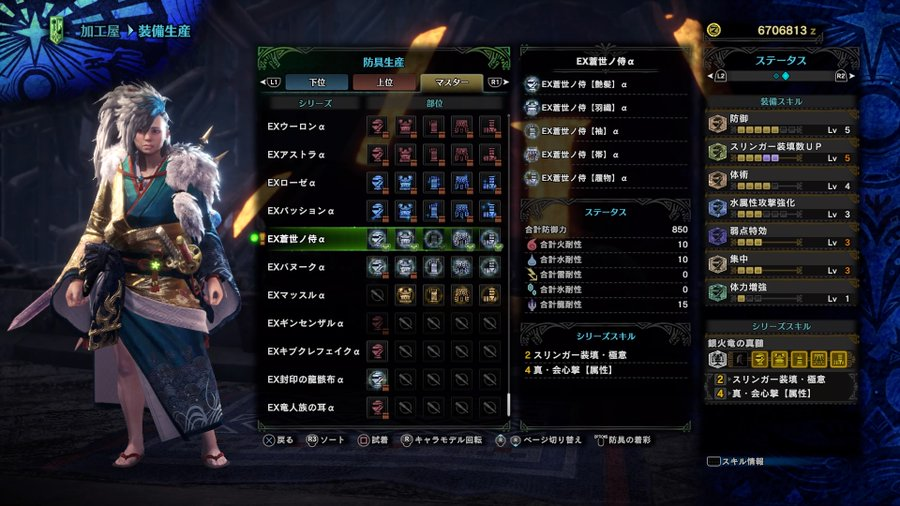 【MHW:I】USJ・氷刃を薙ぎ、舞え！ - MUKU LABORATORY