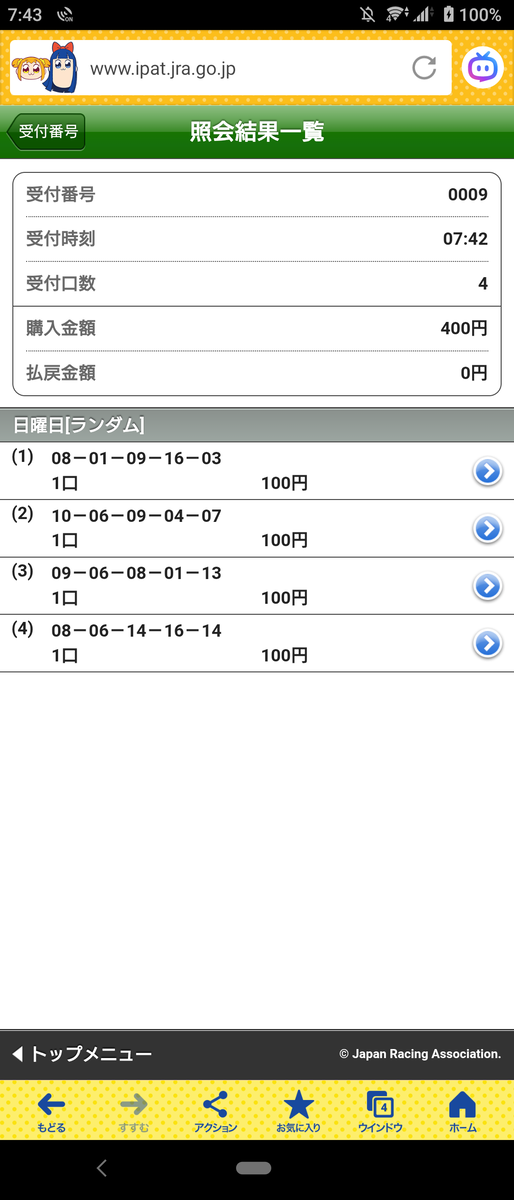 「焦げても焦げても、私は焦げきらない🔥焦げウインナーちゃんのWIN5大勝負！」 - 焦げウィンナー 〜競馬・パチンコ時々ロトと日常の記録〜