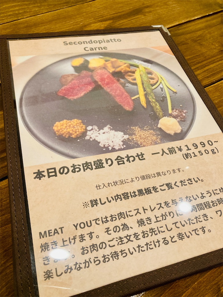 Vol.434 ミートユー[肉料理-牛久] - 美食フィルム