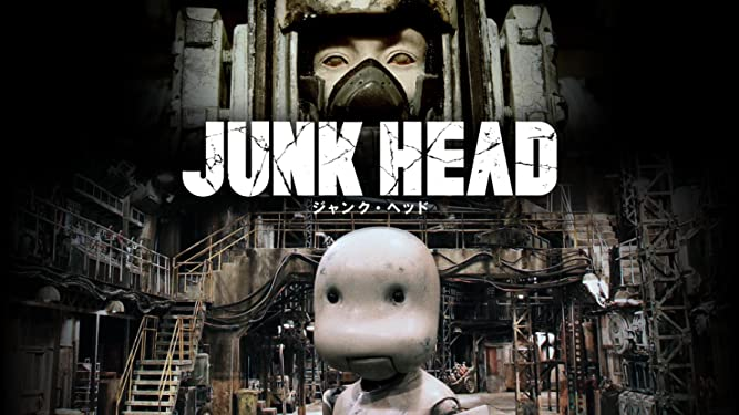 映画『JUNK HEAD』感想(ネタバレ) - GORGOM NO SHIWAZAKA