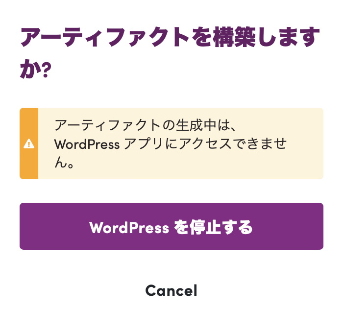 Shifterを使用したWordPressサイトのJamstack化 - バイセル Tech Blog