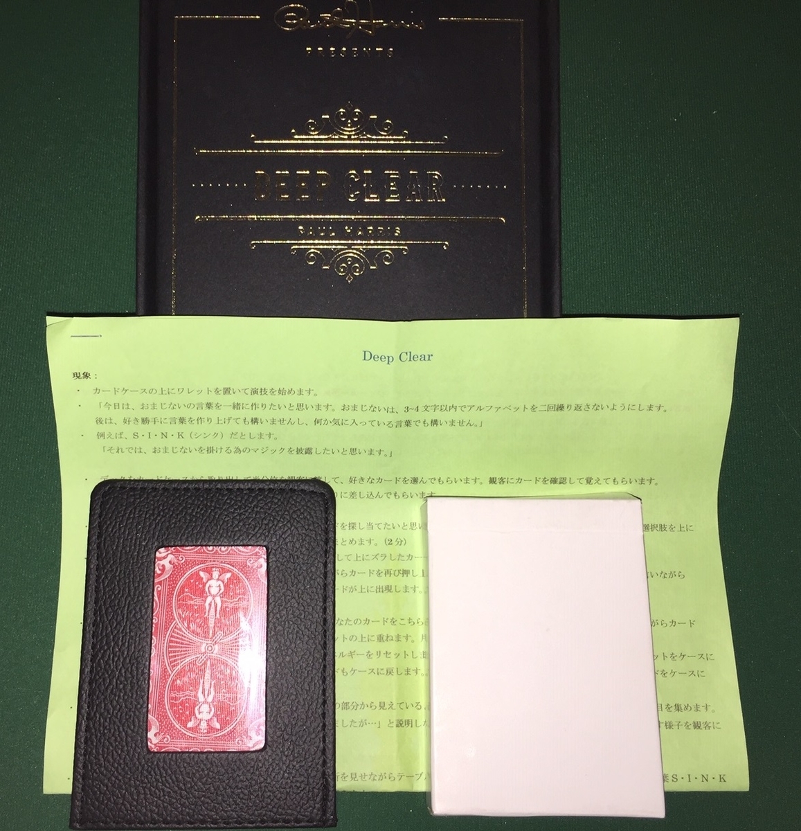 Deep Clear（Paul Harris Presents） －日本語補足付－ - B級手品師（マジック編）