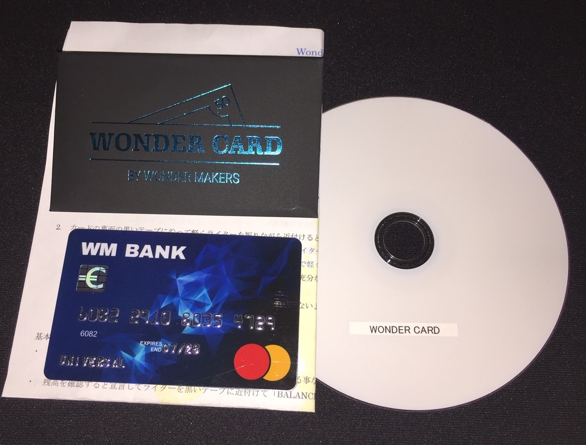 Wonder Card -日本語補足付- - B級手品師（マジック編）