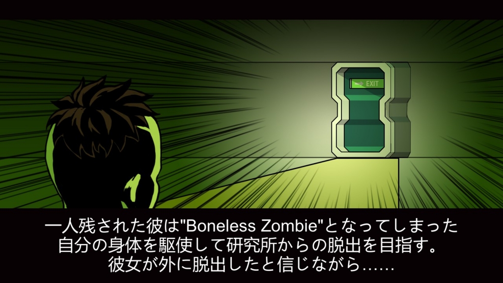 Boneless Zombieプレイ感想、久々に笑えるバカゲーに出会いました - BTO365
