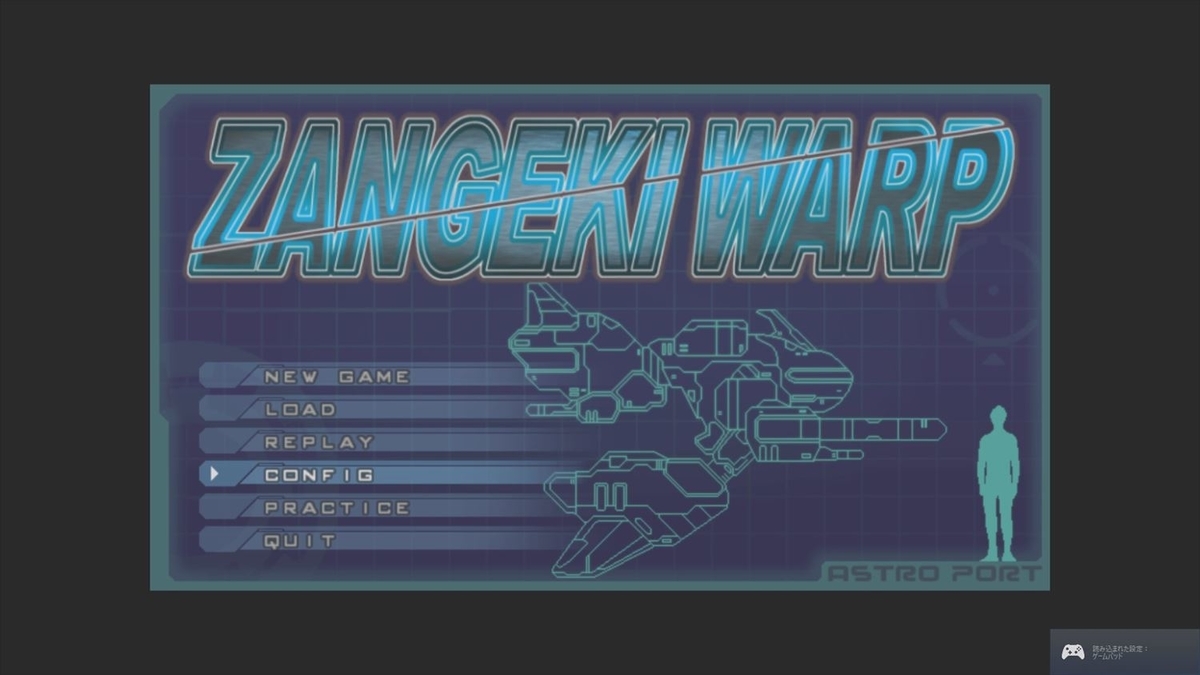 ZANGEKI WARP プレイ感想！難易度の高いワープ斬撃シューティングゲーム - BTO365