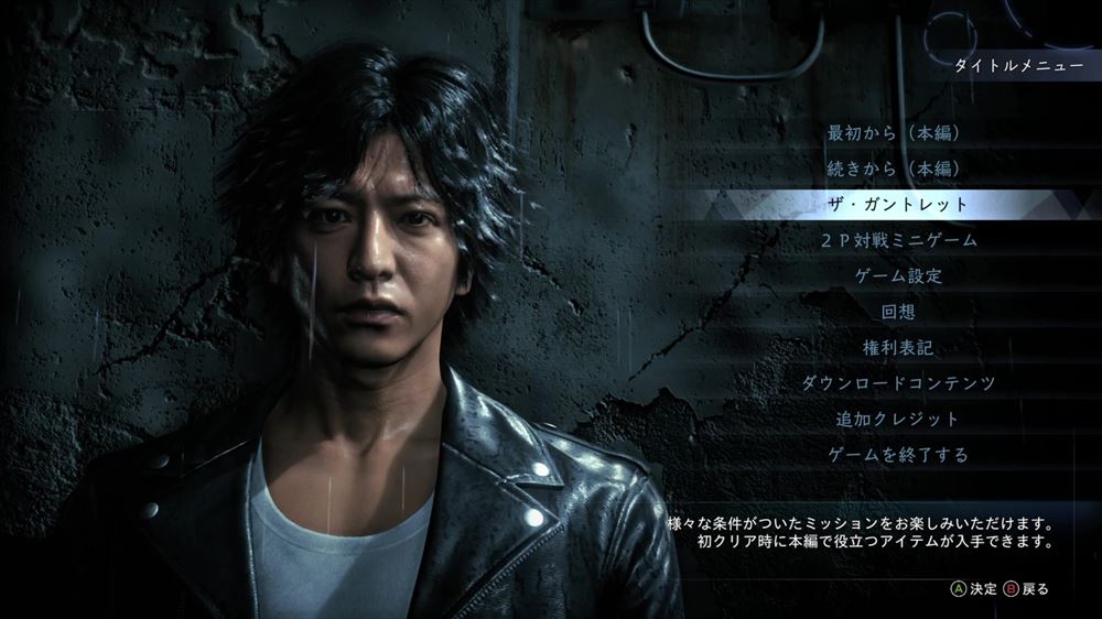 LOST JUDGMENT：裁かれざる記憶 プレイ感想 - BTO365