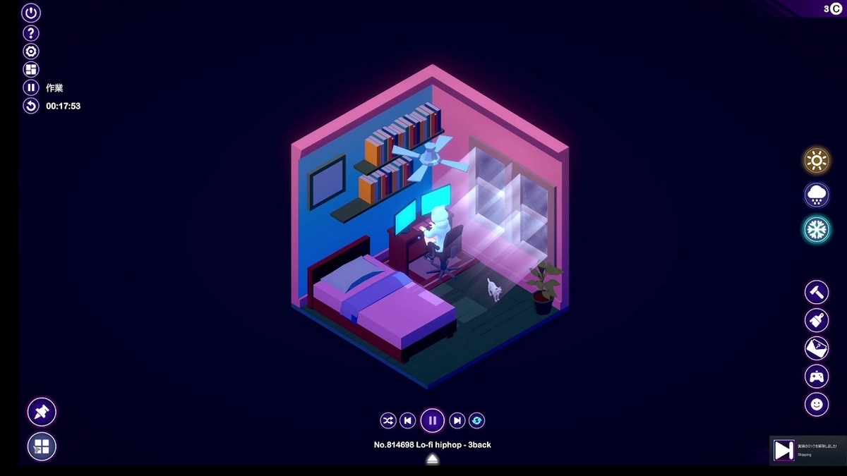 Chill Corner プレイ感想 - BTO365