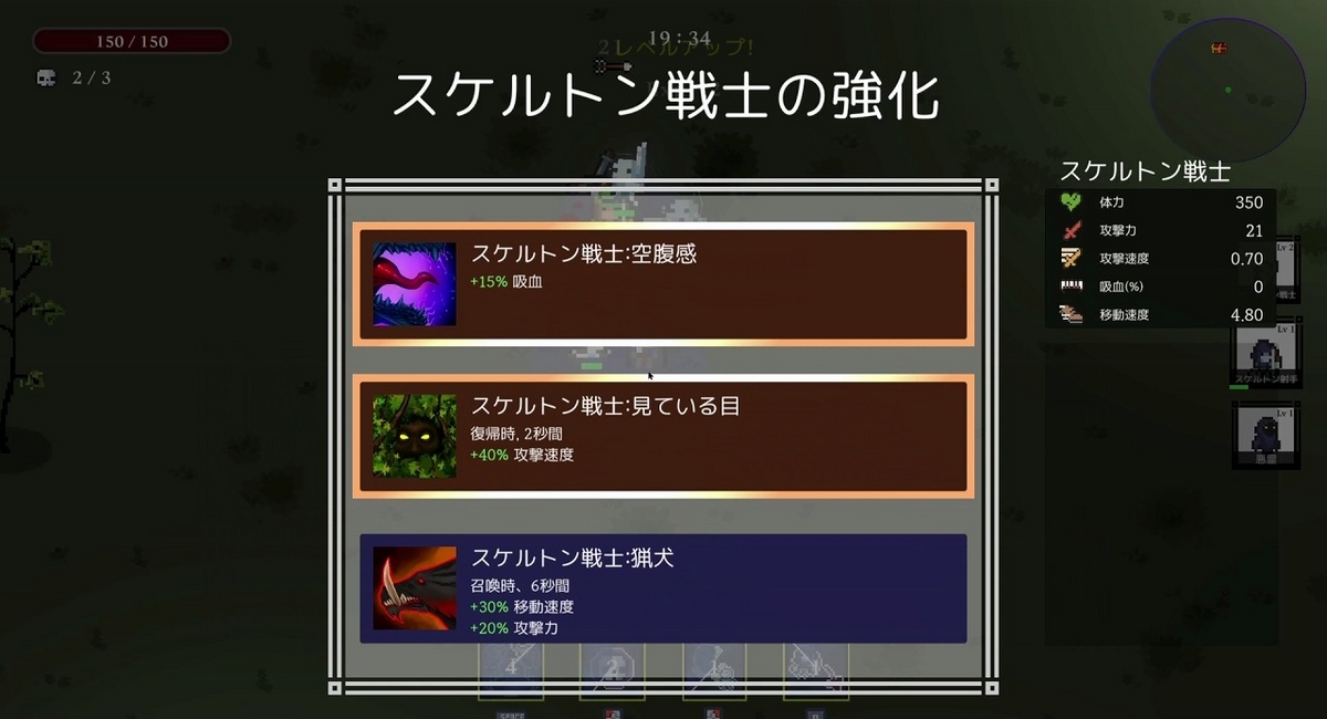 Necro Rumble プレイ感想 - BTO365