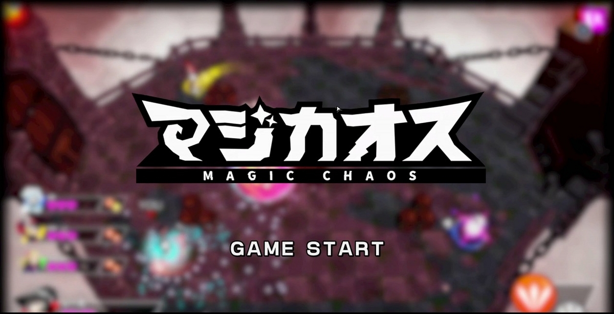 マジカオス MAGIC CHAOS プレイ感想 - BTO365