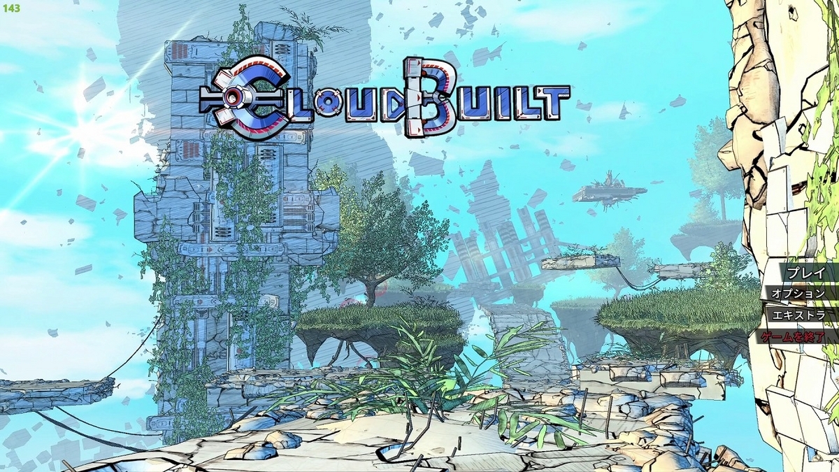 Cloudbuilt プレイ感想 - BTO365