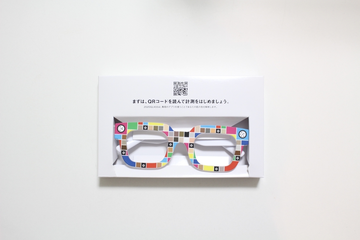【速報】ZOZOGLASS使って、ZOZOCOSMEで買ってみたレビュー！ - BUBBLISM BLOG (バブリズム ブログ)