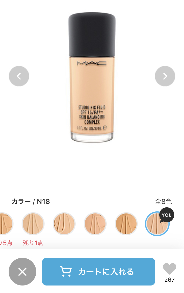【速報】ZOZOGLASS使って、ZOZOCOSMEで買ってみたレビュー！ - BUBBLISM BLOG (バブリズム ブログ)