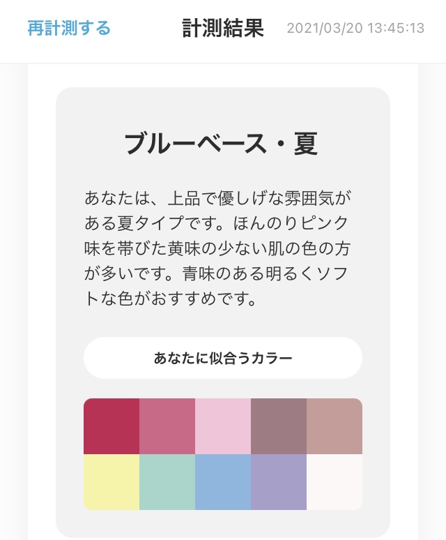 【速報】ZOZOGLASS使って、ZOZOCOSMEで買ってみたレビュー！ - BUBBLISM BLOG (バブリズム ブログ)