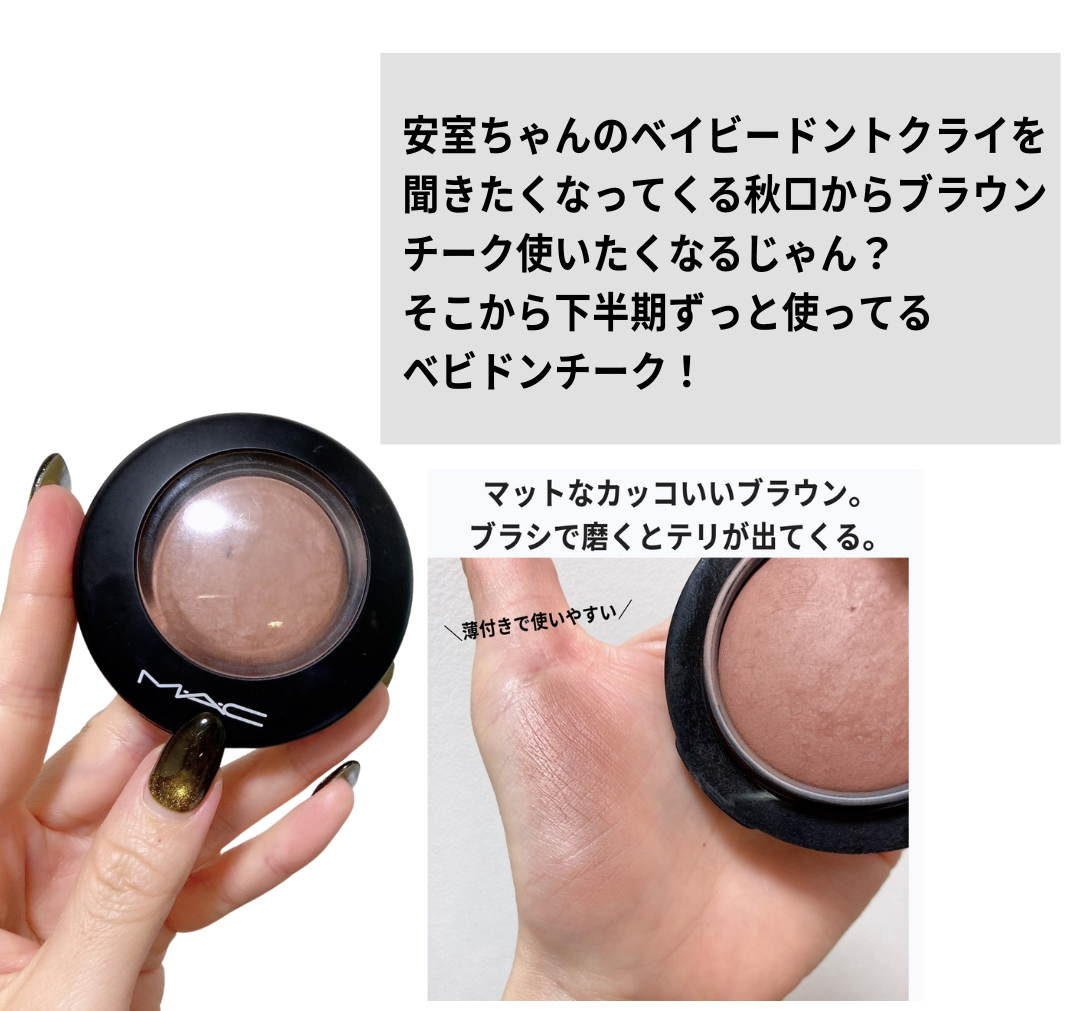 2023年ベストコスメ ベースメイク・ポイントメイク・ヘア／ボディケア - BUBBLISM BLOG (バブリズム ブログ)