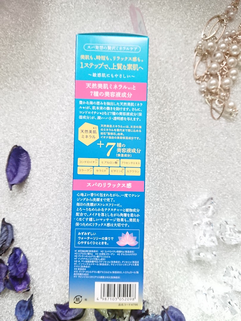 IONA Spa&Mineral イオナ スパ＆ミネラル Wクレンジング - Bubu's Re-reviews