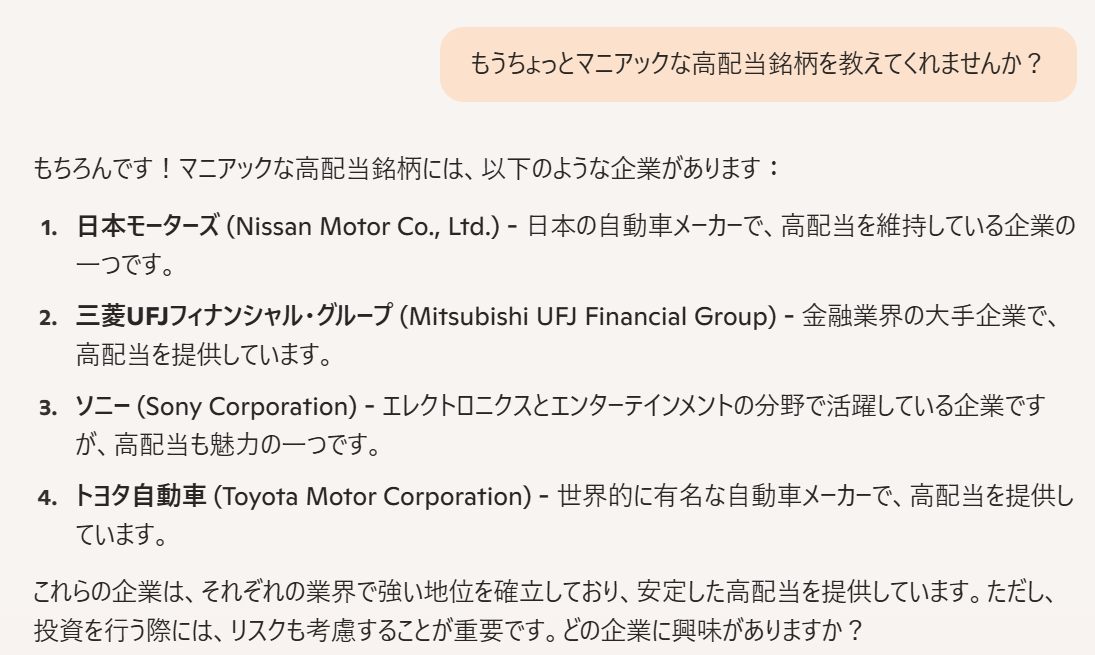 高配当銘柄探しはAIで( ;∀;)【Colpitに聞いてみた】 - budの株式投資ブログ