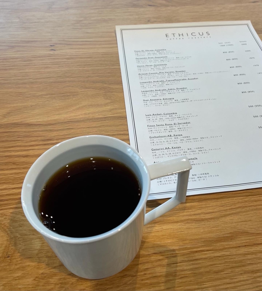 【カフェ紹介】ETHICUS coffee roasters - ブルーベリー’s diary