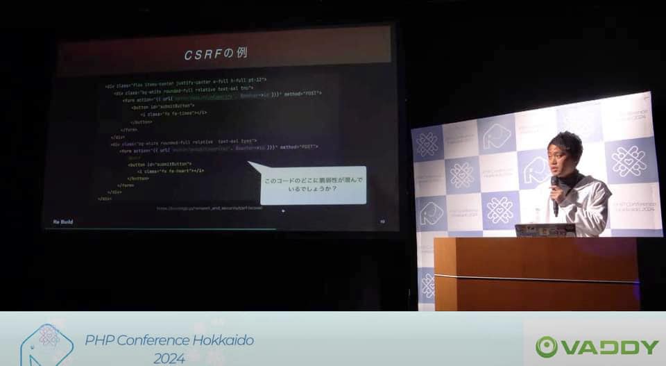 PHPカンファレンス北海道2024に代表鈴木が登壇しました！ - 株式会社Re:Buildのブログ