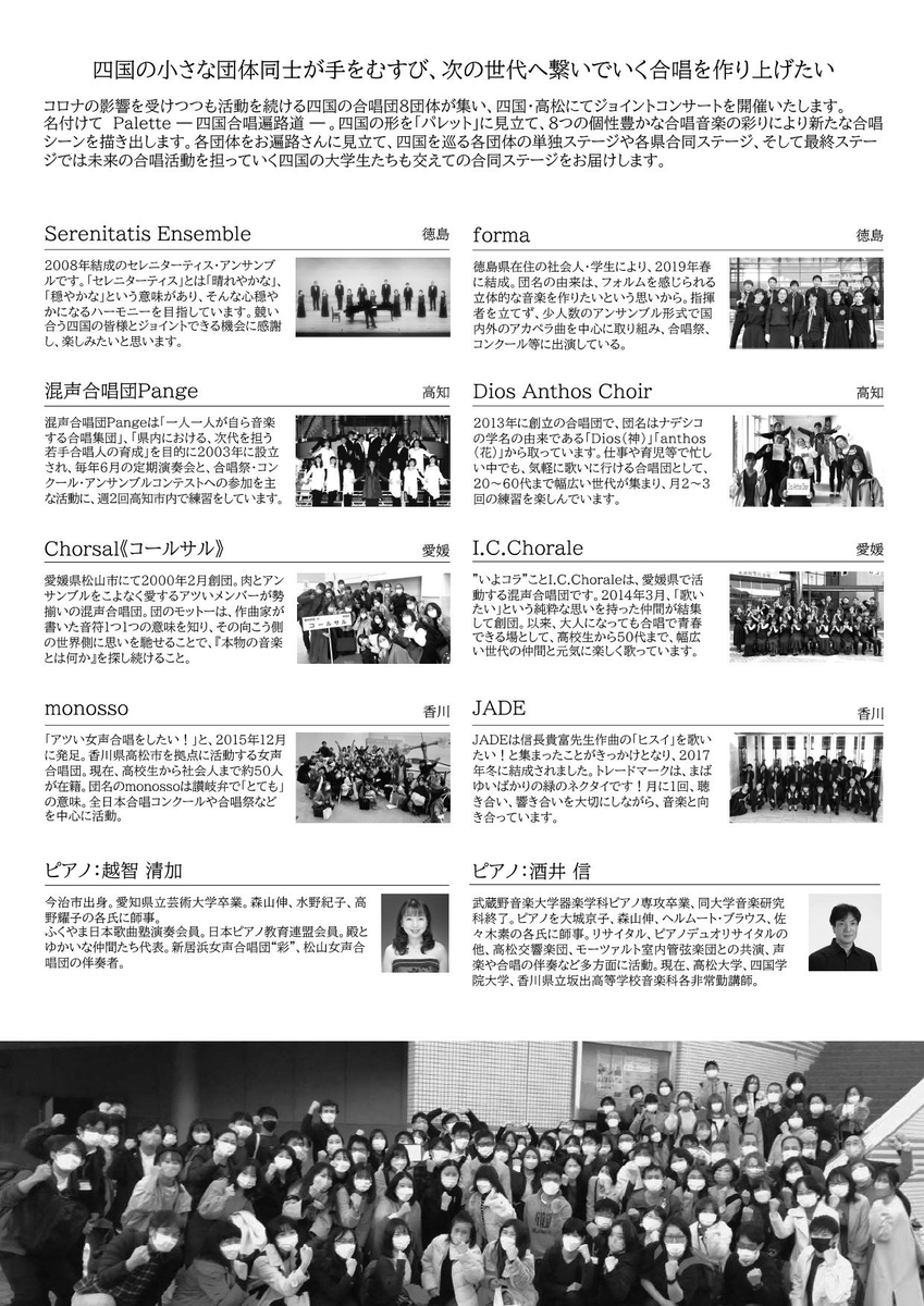 観客賞座談会・同声合唱の部 その3 - 原動機 －文吾のホワイトボード