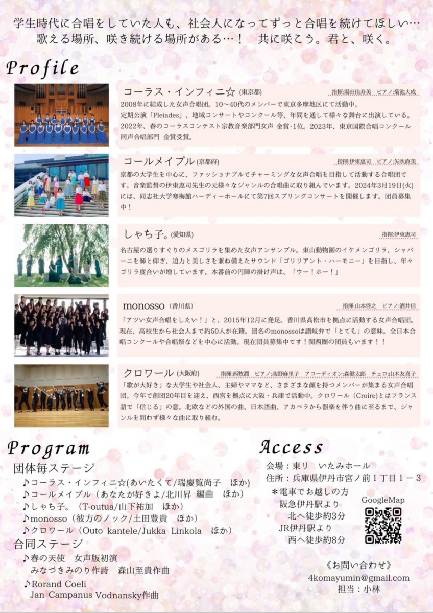 観客賞座談会・同声合唱の部 その3 - 原動機 －文吾のホワイトボード