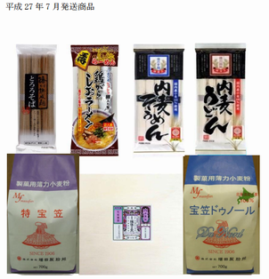 2008 増田製粉所 - bunooの株主優待を探すブログ