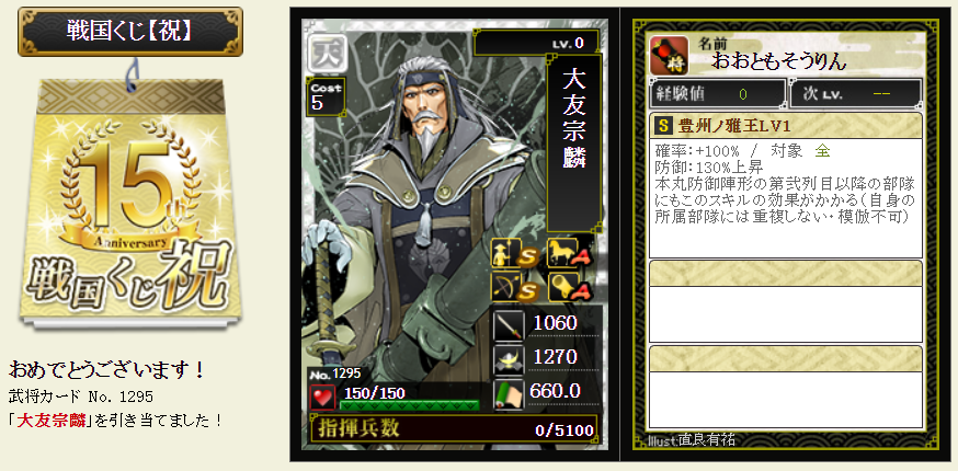 DMM無双鯖影 くじ - だらだらixa