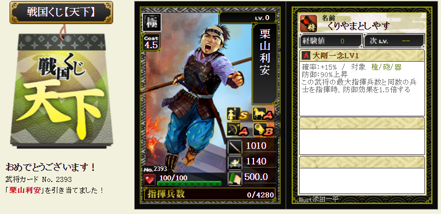 DMM無双鯖影 くじ - だらだらixa