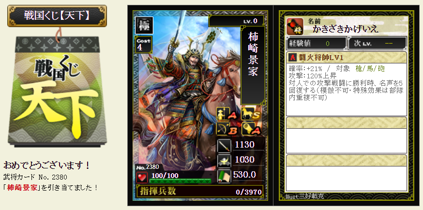 DMM無双鯖影 くじ - だらだらixa