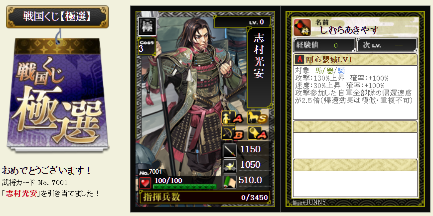 くじ - だらだらixa