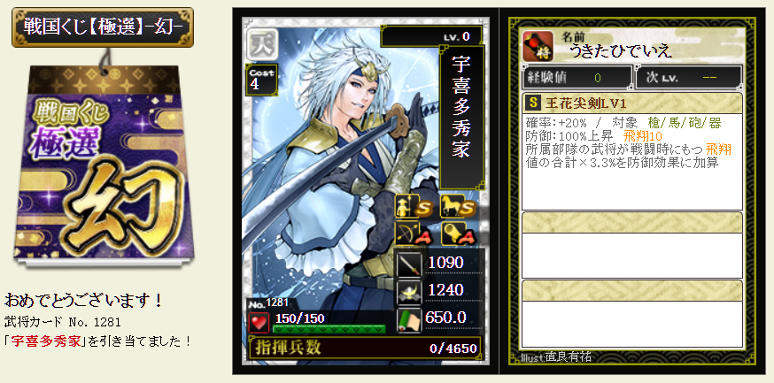 くじ - だらだらixa