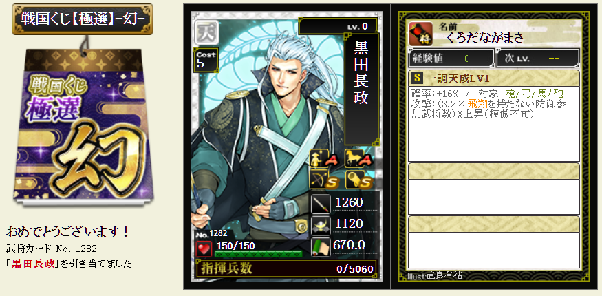 くじ - だらだらixa