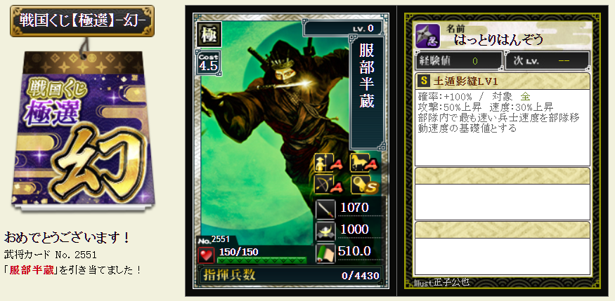 くじ - だらだらixa