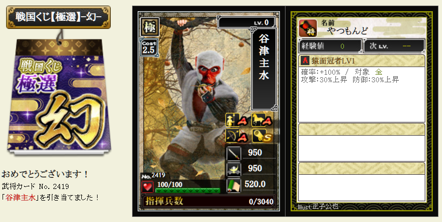 くじ - だらだらixa