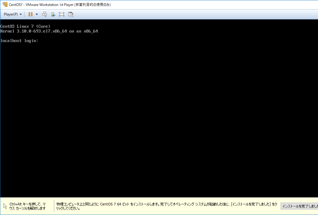 【VMware】CentOS7環境の構築 - Buravo46's Note