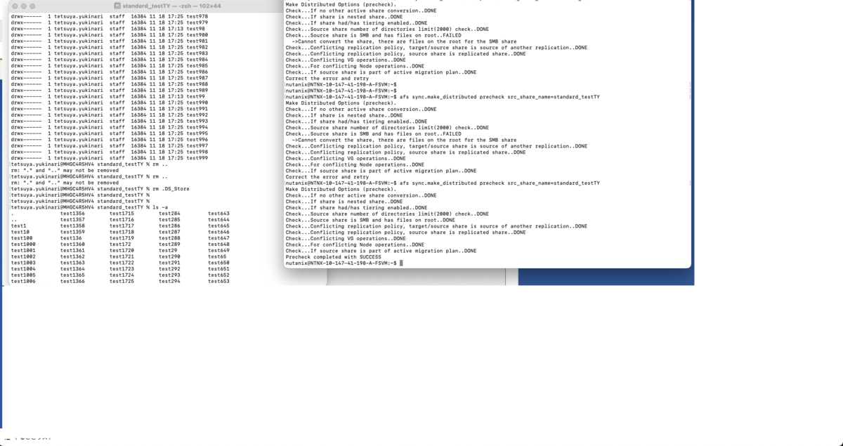FilesのShareタイプStandardからDistributedに変換してみる。 - ギタリストになりたかったけどヤギのお兄さんに洗脳された人のブログ