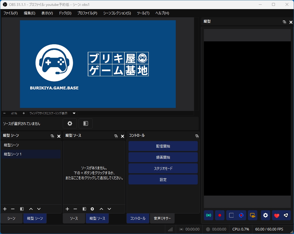 OBSで横縦画面と縦画面で配信する方法 - burikiyaのブログ