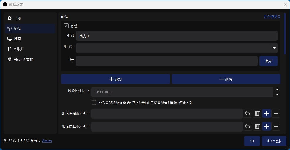 OBSで横縦画面と縦画面で配信する方法 - burikiyaのブログ