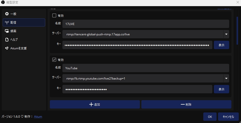 OBSで横縦画面と縦画面で配信する方法 - burikiyaのブログ