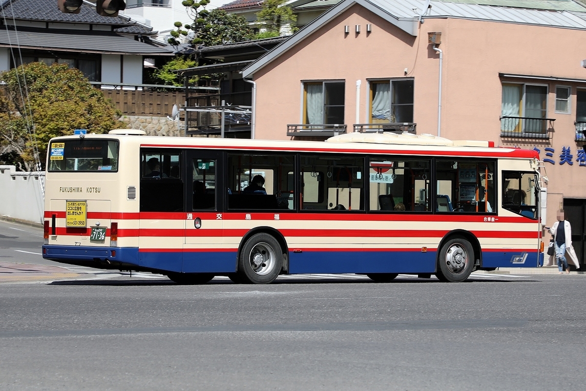 福島交通 / 郡山210あ 7136 （元・東京都交通局） - バス道楽 別館♨