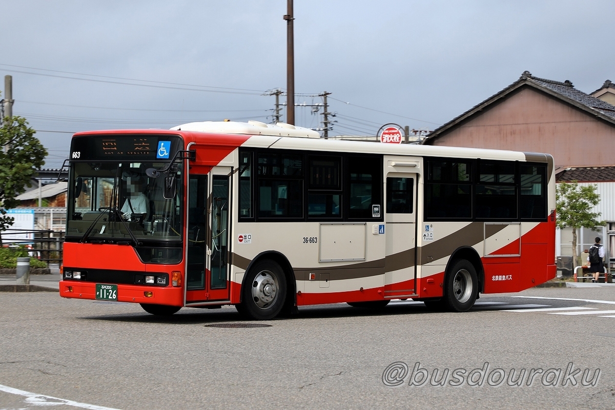 北鉄能登バス / 石川200か 1126 （36-663） - バス道楽 別館♨