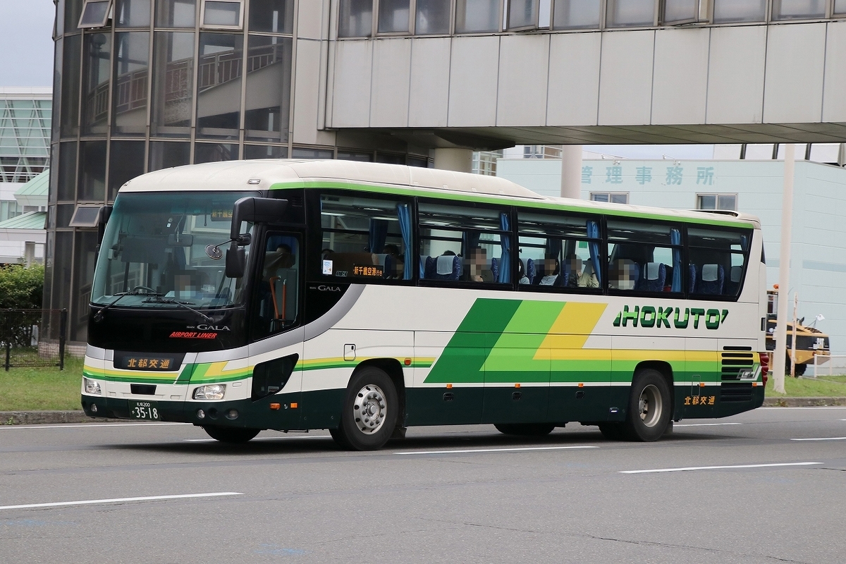 北都交通 / 札幌200か 3518 - バス道楽 別館♨
