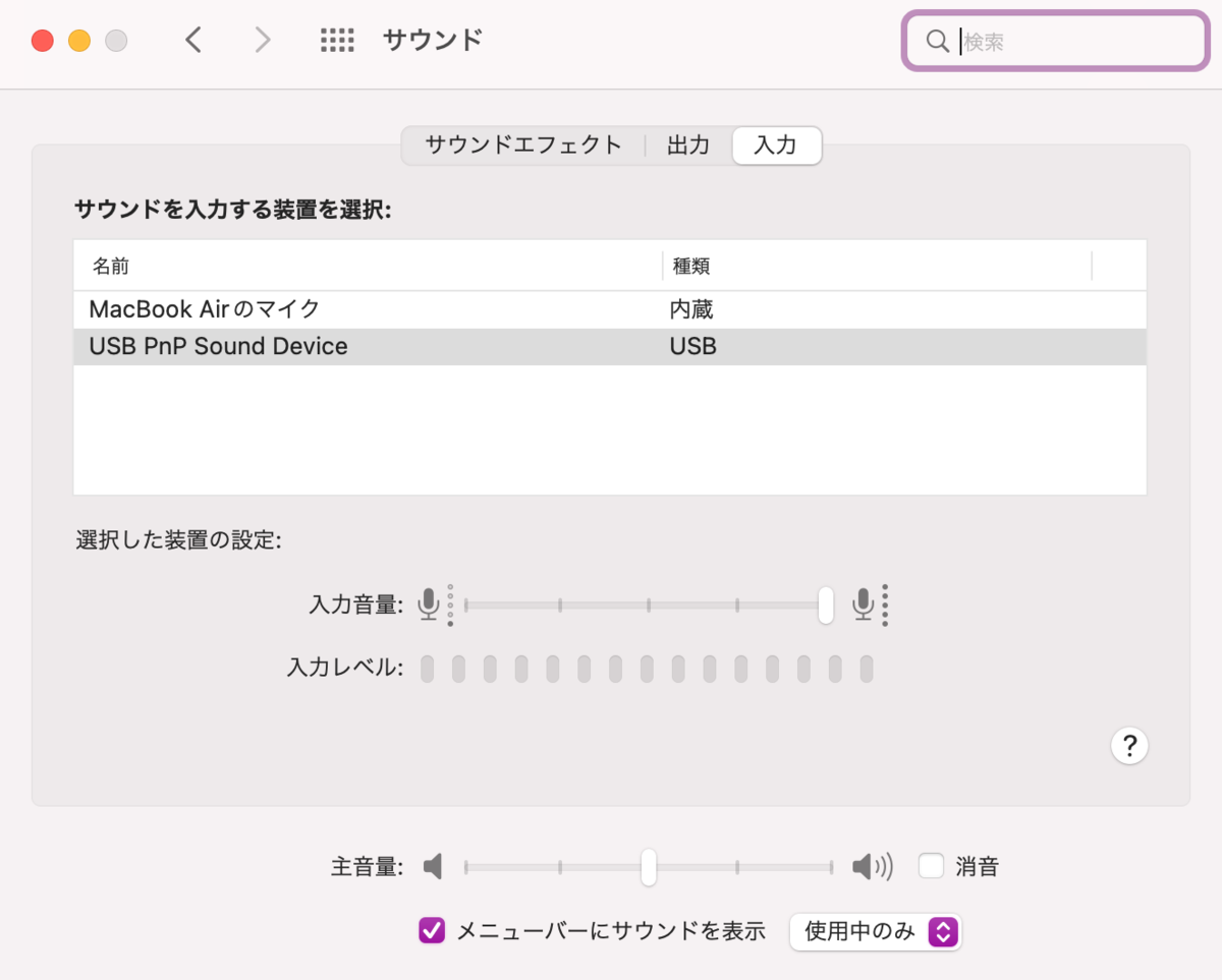 Python USBマイクから入力した音声をファイルにする - buto > /dev/null
