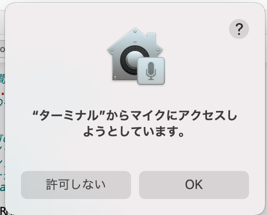 Python USBマイクから入力した音声をファイルにする - buto > /dev/null