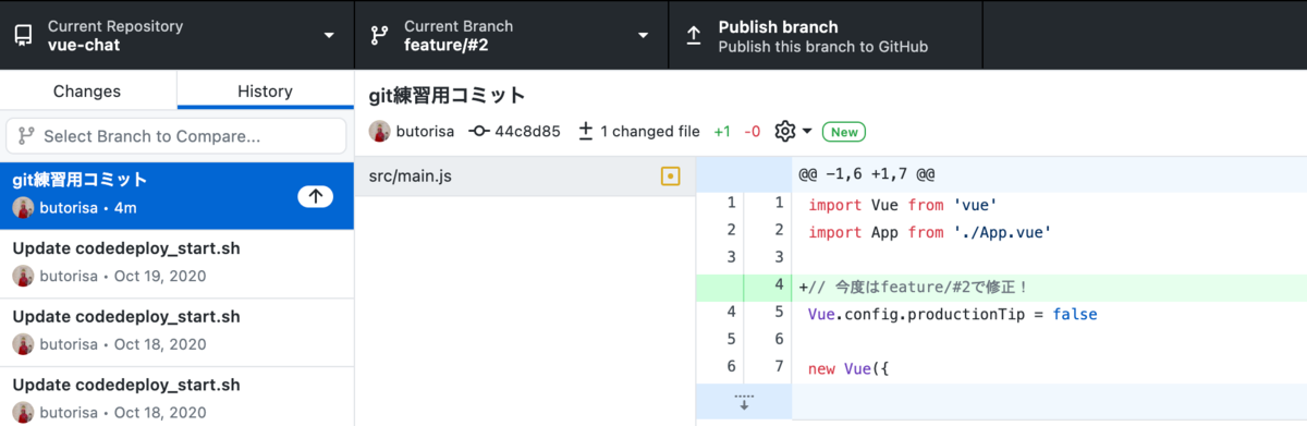 GitHub マージ方法の違いを調べた - buto > /dev/null