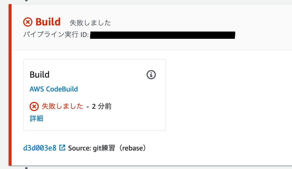CodeDeployでEC2にデプロイしようとした話 - buto > /dev/null