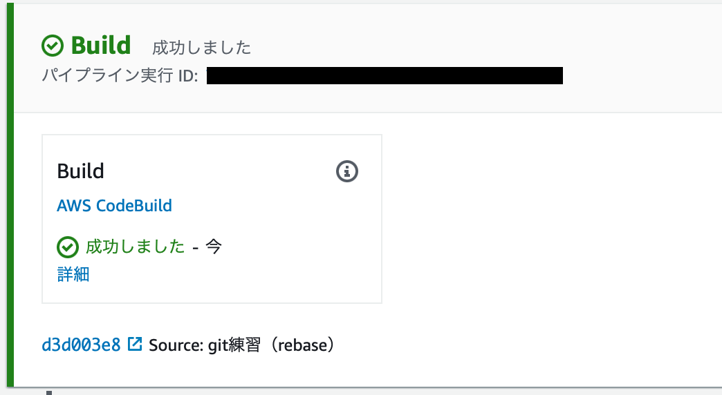 CodeDeployでEC2にデプロイしようとした話 - buto > /dev/null