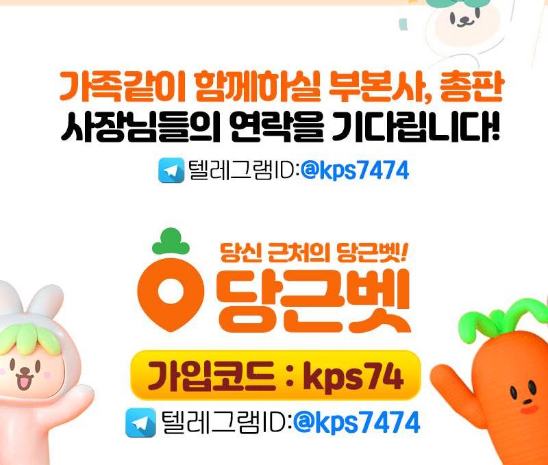 daangn [ 당근벳도메인.com 코드kps74] 그런데 Major사이트 게다가 2022월드컵 더욱이 슈어맨아이디삽니다 - 안전하게 별다리게임하는곳 버튼도메인.com 코드 ...