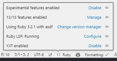 Ruby LSPのバージョンマネージャーにrtxを使う - ぶていのログでぶログ