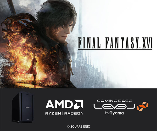 FINAL FANTASY XVI推奨BTOパソコン登場！LEVEL∞のおすすめゲーミングPCでFF16を快適プレイ【Ryzen™&Radeon™搭載モデル】 - ゲーミングPC速報！！