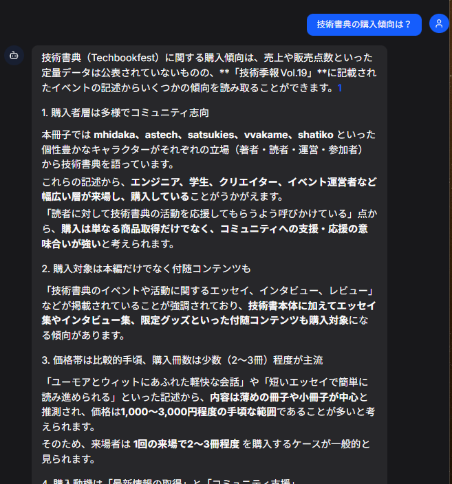 Open NotebookをollamaとさくらのAI Engineで試してみる。 - 地平線まで行ってくる。
